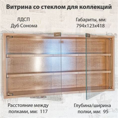 Витрина со стеклом для коллекционных предметов, стеллаж настенный ...