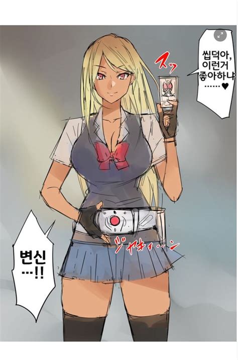 이런거 좋아하냐ㅋ 만화 소녀 귀여운 사랑 짧은 만화