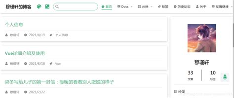 Vuepress使用简介及个人博客搭建 Csdn博客