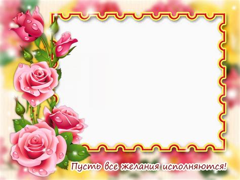 Рамка Для Открытки С Днем Рождения Женщине Лучшая Фото Подборка