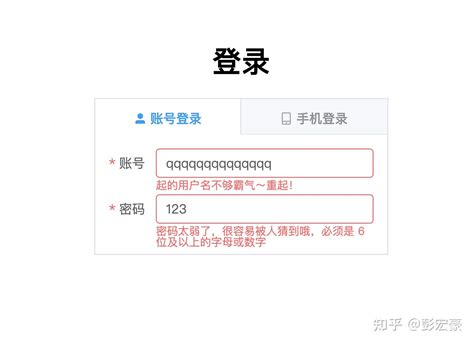 vue3 element plus登录页表单组件校验规则的绑定 知乎