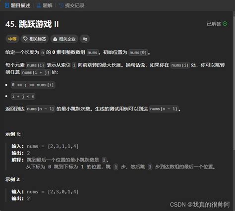 Leetcodehot100——贪心算法hot100算法题 Csdn博客