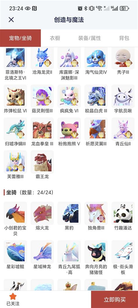 大佬们，能帮我看看这号值什么价吗？ [ 坏笑] 创造与魔法 摸鱼社
