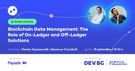 Blockchain Data Management The Role Of On Ledger And Off Ledger Solutions Devbg
