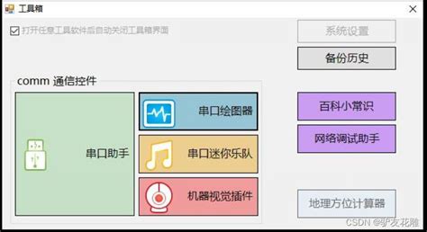 【雕爷学编程】arduino动手做（58） Hc Sr04超声波传感器模块5linkboy超声波 Csdn博客