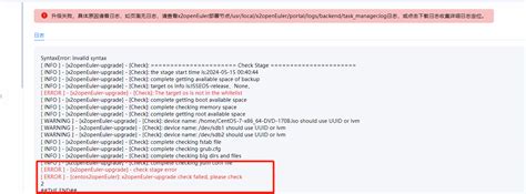 有没有大佬碰到这个报错 migration 迁移 openeuler 论坛