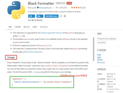 VS code中python代码格式化配置 burningJ 博客园