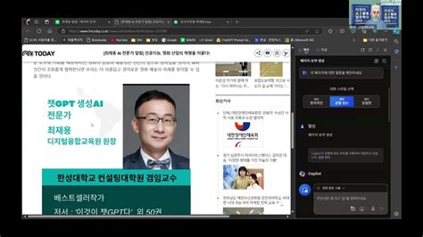 누구나 신문기자가 될 수 있다 챗gpt강사 디지털융합교육원 최재용 Youtube