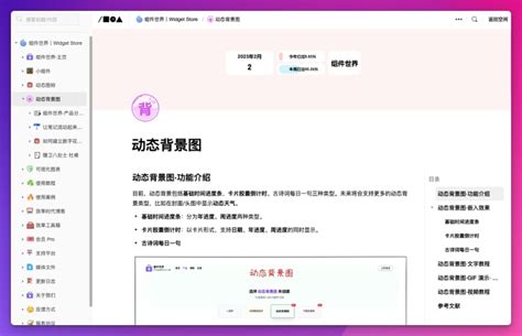Notion 使用教程：notion Enhancer Notion 增强器——武装你的 Notion 知识库，样式美化、功能增强一键搞定 知乎