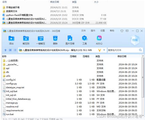 Pythonflask计算机毕业设计儿童食品营养推荐系统的设计与实现（程序开题论文）儿童营养配餐推送系统毕业设计 Csdn博客
