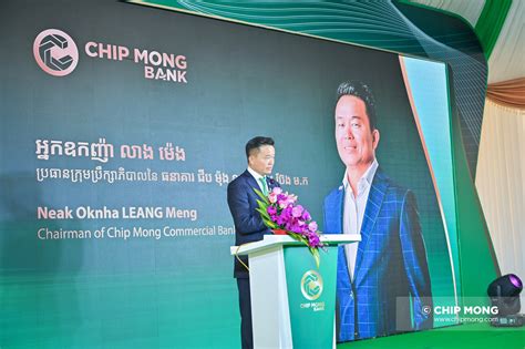 អ្នកឧកញ៉ា លាង ម៉េង៖ ធនាគារ ជីប ម៉ុង នឹងបន្តពង្រីកខ្លួនកាន់តែធំ នៅក្នុងទីផ្សារធនាគារ