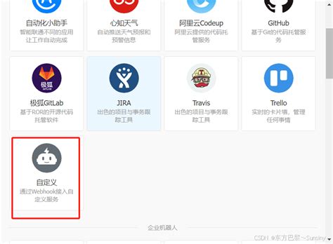 Java项目实现钉钉异常告警实时监控钉钉预警通知 Java Csdn博客