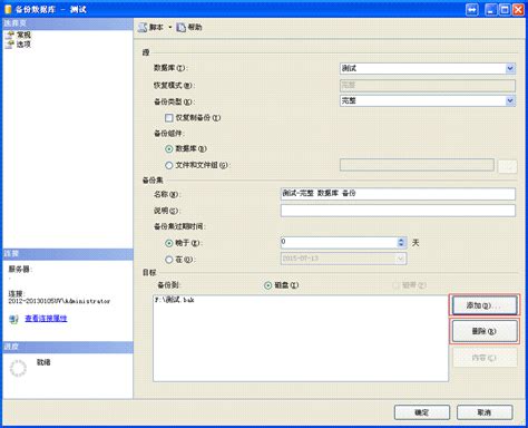 SQL Server 数据库创建备份还原图解及注意点 牡丹江蓝崎软件开发有限公司