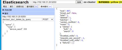 Elasticsearch系列（十三）elasticsearch删除数据 智汇技术