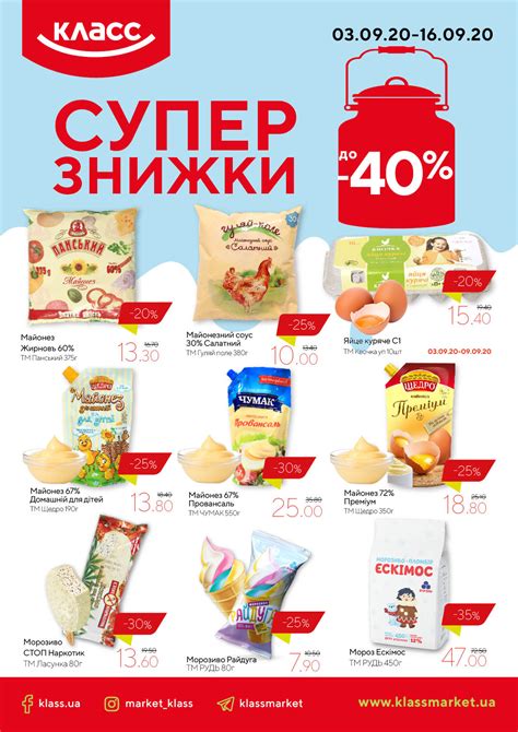 Супер знижки
