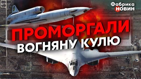 💥Повний розбір удару по Енгельсу ЗІРВАНО НОВУ РАКЕТНУ АТАКУ по Україні Романенко Youtube