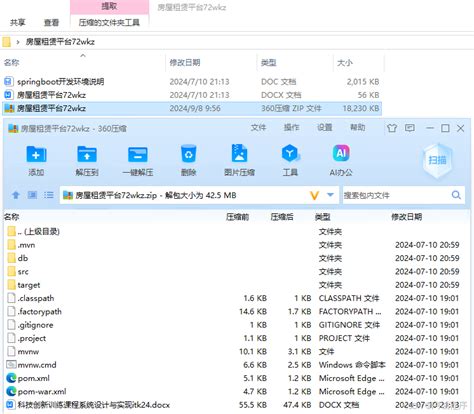 java计算机毕业设计房屋租赁平台（开题 程序 论文） 房屋交易租赁平台房源发布对接 58 安居客 贝壳等平台 java csdn博客
