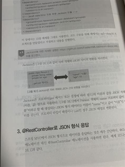 서평 초보 웹 개발자를 위한 스프링5 프로그래밍 입문 서평 초보 웹 개발자를 위한 스프링5 프로그래밍 입문