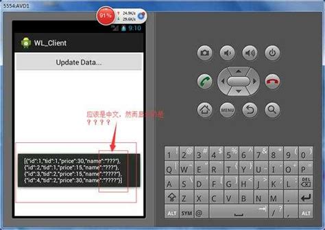 Eclipse中的logcat，android模拟器 Code Bye