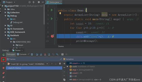 Idea Debug 详细 Csdn博客