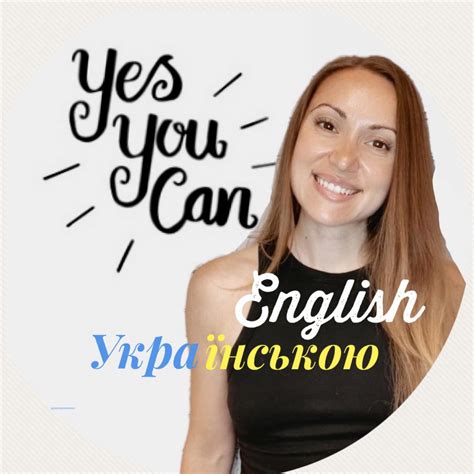 Yesyoucan English українською Sacramento Ca