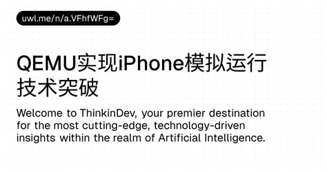 Qemu实现iphone模拟运行技术突破 — 漫话开发者 Uwl Me