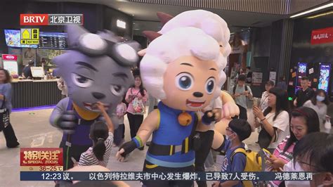 电影《喜羊羊与灰太狼之守护》今天上映 北京时间