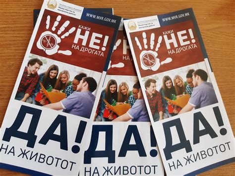 Република Северна Македонија Министерство за внатрешни работи