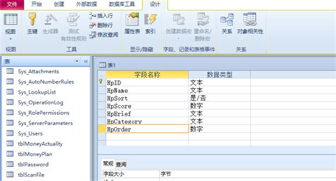 《access快速开发基础教程》免费视频 56 【access软件网】