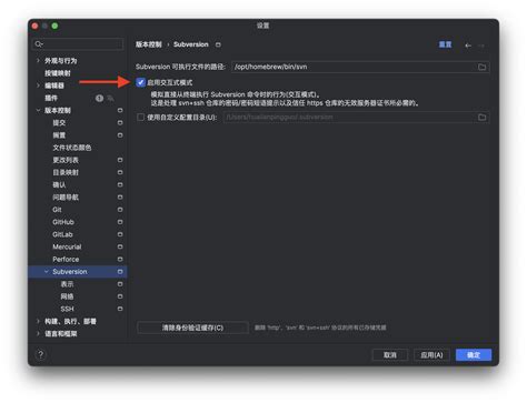 解决 Mac版 Intellij Idea 中 Svn 密码无法记住的问题idea 中的 Svn 总是让我输入账号密码 Csdn博客