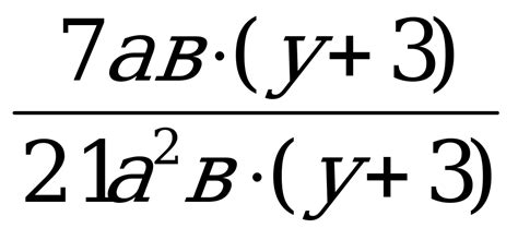 Самостоятельная работа по алгебре 8 класс по теме Сокращение дробей