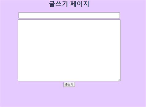 국비 91일차 Til Vue 글쓰기 페이지 만들기