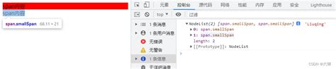 前端基础 七 dom元素获取（getelementbyid、getelementsbytagname