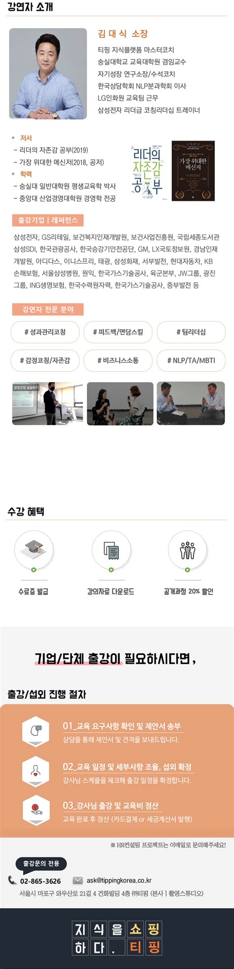티핑자기계발 커리어 플랫폼 영상clip