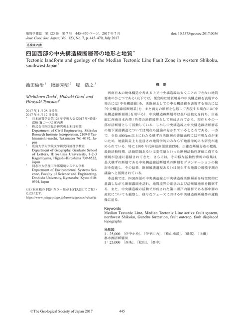 Pdf Tectonic Landform And Geology Of The Median Tectonic Line Fault