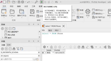 PL SQL能连接mysql数据库吗 如何使用PL SQL连接数据库 PL SQL Developer中文网站