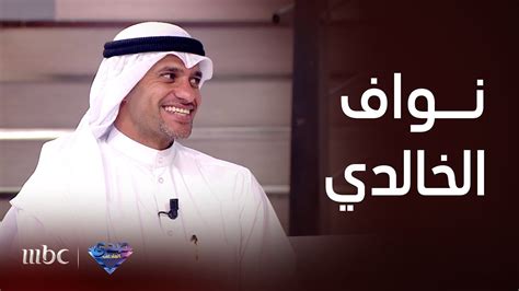 صدى الملاعب الآغا يرحب بالنجم نواف الخالدي والخالدي سعيد بالتواجد مع الآغا Youtube