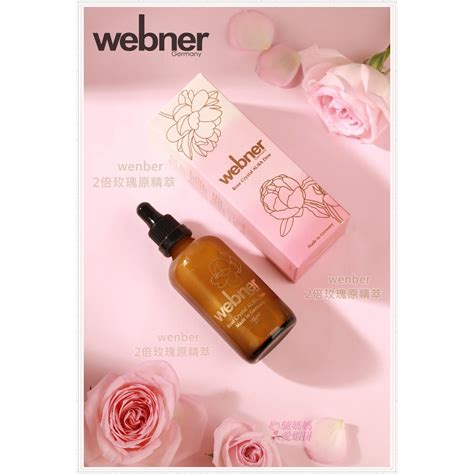 Webner 葦柏納 2倍玫瑰原精萃 玫瑰原精 大馬士革玫瑰 天竺葵精油《 台灣現貨》 蝦皮購物