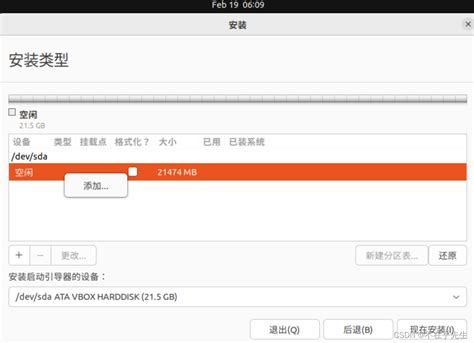 Ubuntu Linux 操作系统的安装实验报告linux系统安装实验报告 Csdn博客