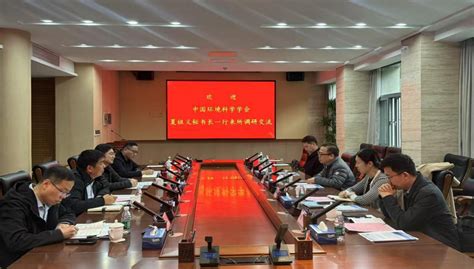 生态环境部南京环境科学研究所