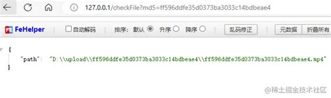 一个demo搞定前后端大文件分片上传、断点续传、秒传 csdn博客