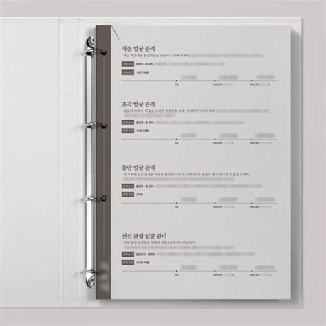 에스테틱 메뉴판 비욘드디자인