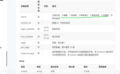 前端学习(2447):数据筛选处理 前端歌谣 博客园 前端学习(2447):数据筛选处理 前端歌谣 博客园