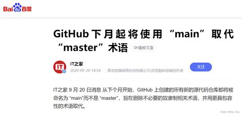 关于git与github的使用中origin Main和origin Master的区别git Push Origin Main Csdn博客