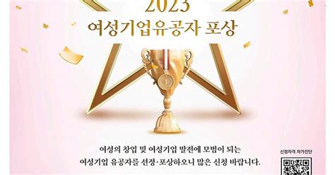 여경협 여성기업유공자 포상 접수기업인·근로자·단체