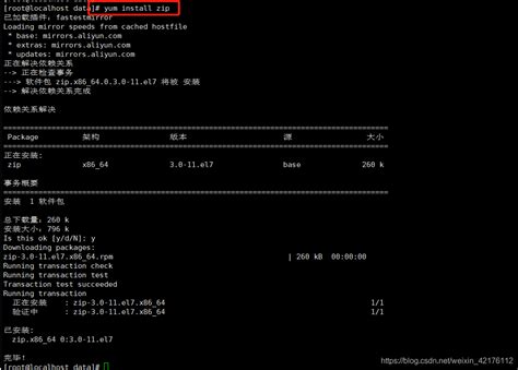 Linux中运行unzip命令提示未找到命令解决办法linux Unzip未找到命令 Csdn博客