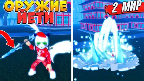 ЛЕГА ЙЕТИ ИМБА🍈🌊Роблокс Ван Пис но не Блокс Фрутс Youtube