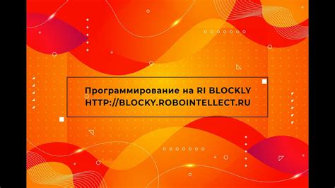 Программирование на Ri Blockly Урок 2 Преобразователи I2c Youtube
