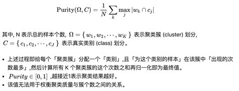 深度聚类评估指标（purity、nmi、ri、ari） 灰信网（软件开发博客聚合）