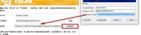 亿图图示 中文破解版 免密钥 注册机 破解补丁 安装教程 小小软件迷